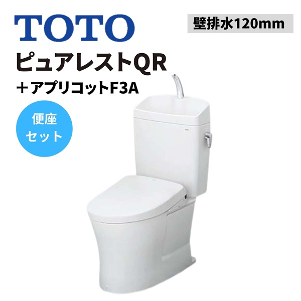 TOTO|ピュアレストQR 壁排水120mm＋アプリコット F3A（ホワイト） ｜ 交換の達人